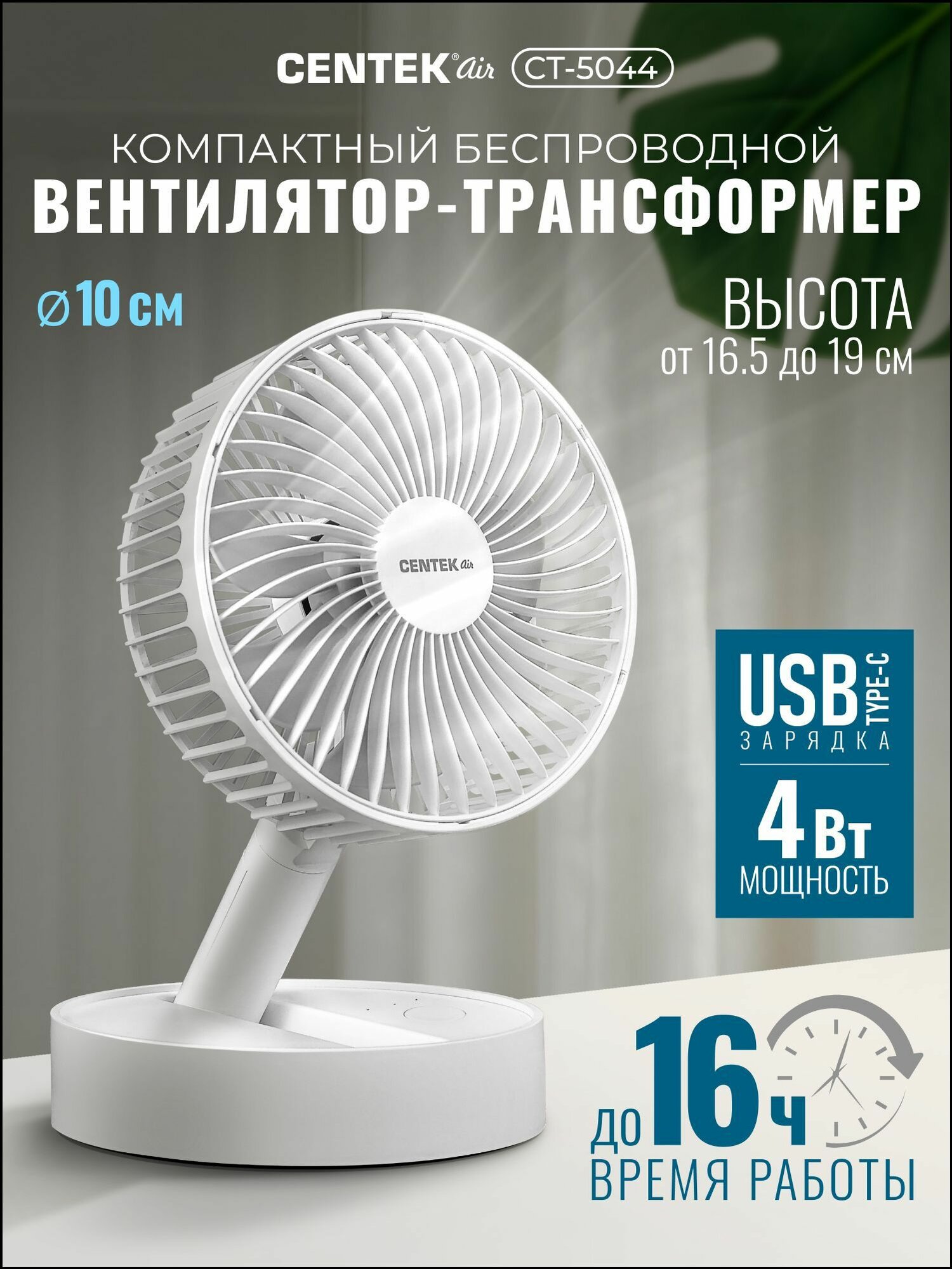 Настольный вентилятор 019c9edd7a0c7eb398286f8e67b521a0, белый вентилятор настольный белый настольный вентилятор белый