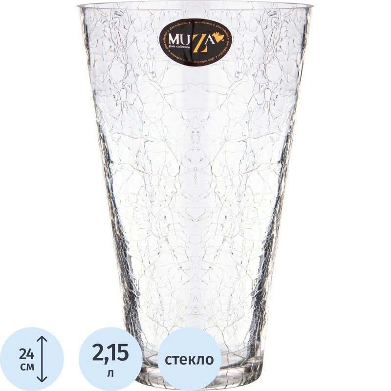 Ваза для цветов конус CRACLE 24СМ 380-645