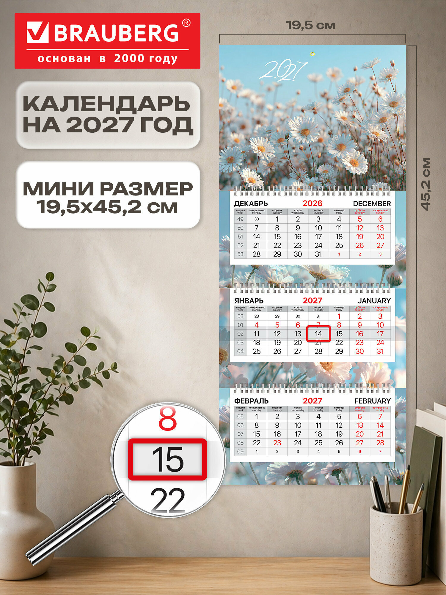 Календарь 2027 настенный трехблочный квартальный отрывной мини, 3 гребня, бегунок, мелованная бумага, Brauberg, 118370