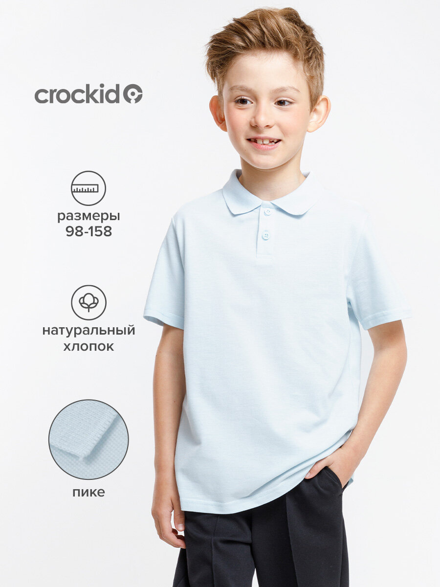 Поло crockid МП 302108/голубой 4202