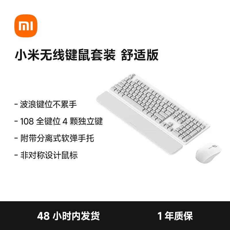 Xiaomi Wireless Keyboard and Mouse Set Comfort Edition клавиатура и мышь 108 Полных Клавиш офисный ноутбук белый рабочий стол