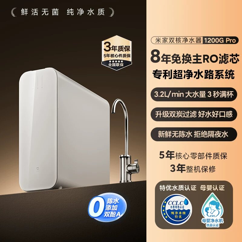 [11-я годовщина] Официальный Xiaomi Mijia двухъядерный очиститель воды 1200GPro бытовая кухонная RO мембрана обратного осмоса