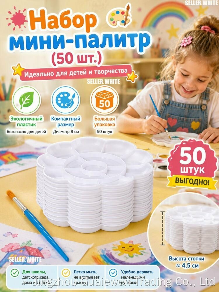 Палитра для акварельных и гуашевых красок в форме сливы, детская палитра для рисования и граффити