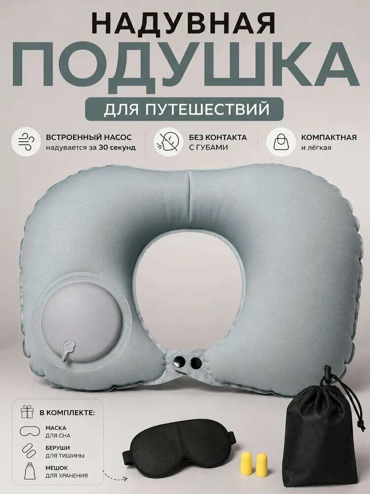 Подушка