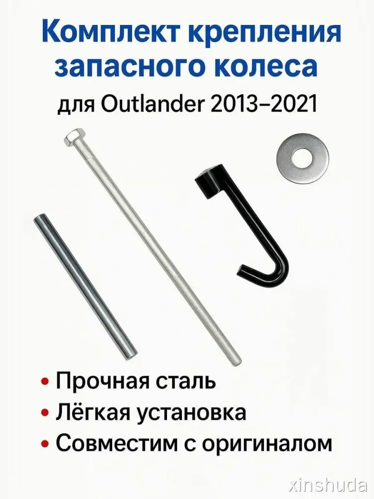 Болт автомобильный, Болт крепежный M16 х 2, 330 мм, 4 шт.