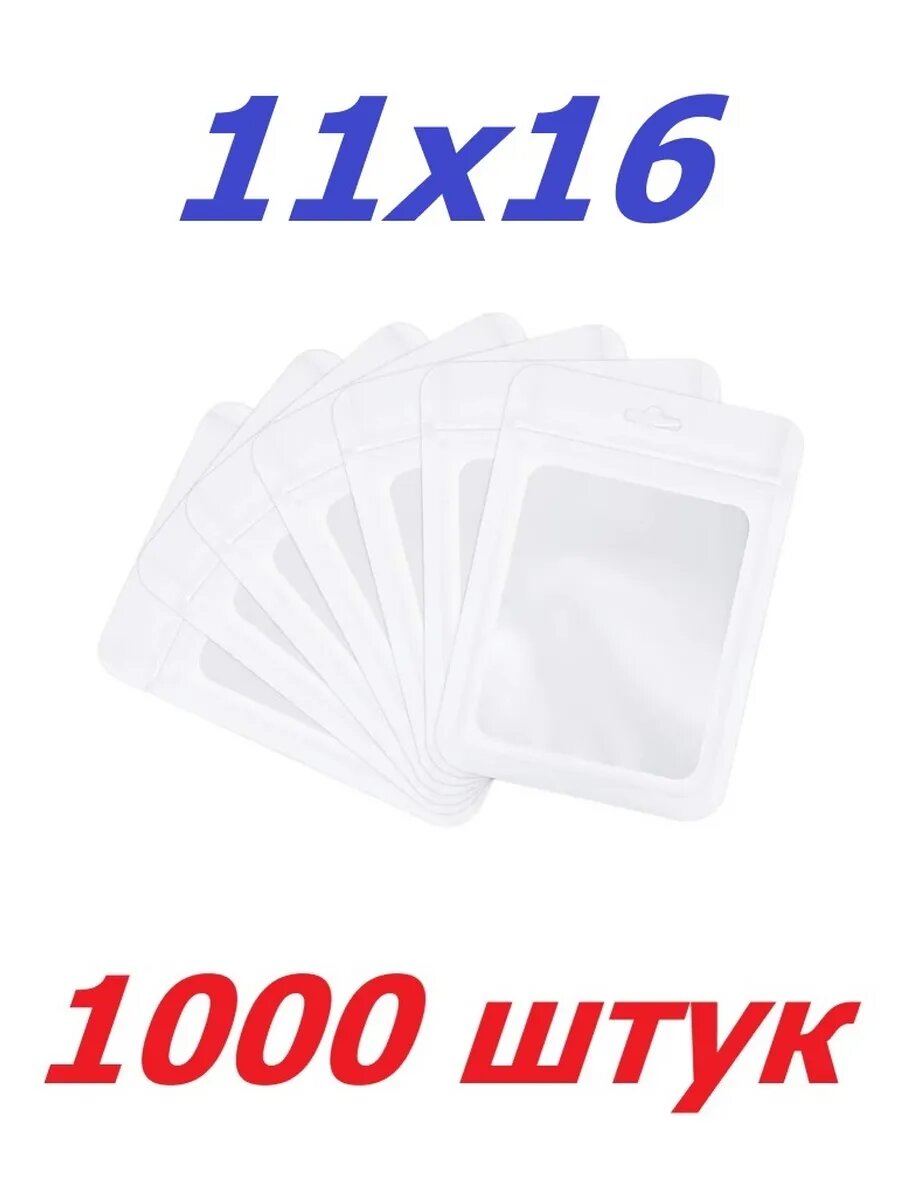 Zip-lock пакеты с окошком металлизированные 11х16, 1000 штук