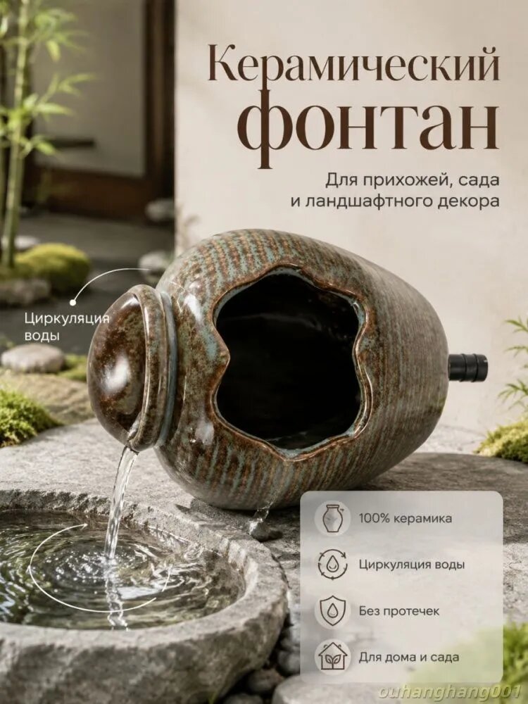 Скиммер для бассейна, керамические украшения для прудов, водяной кувшин, декорации для фонтана, маленький насос для улицы-.