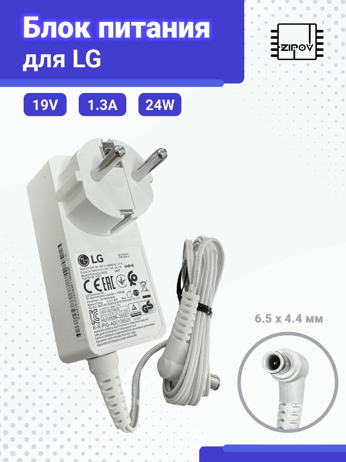Блок питания для монитора LG 19V 1.3A 6.5x4.4 (24W) (ADS-40FSG-19 19025GPG-1) Orig
