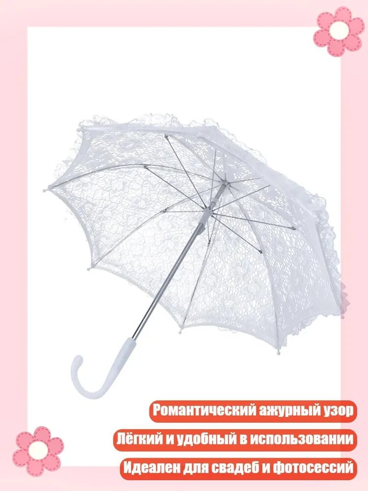 Зонт