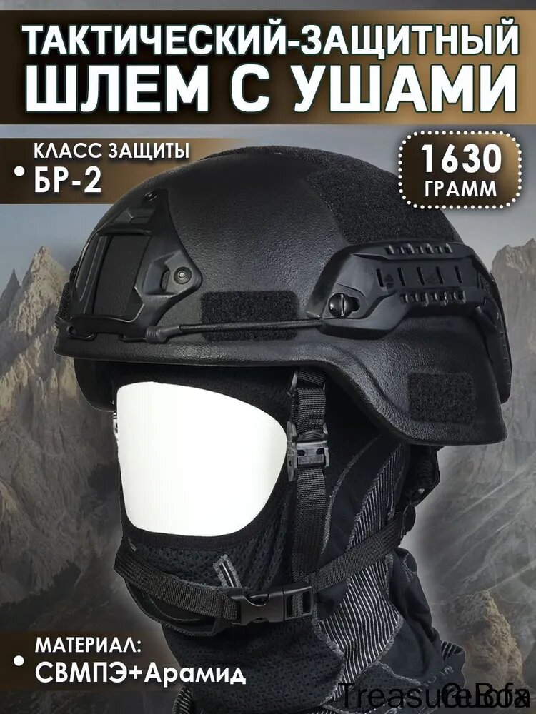 Шлем защитный, размер: Универсальный