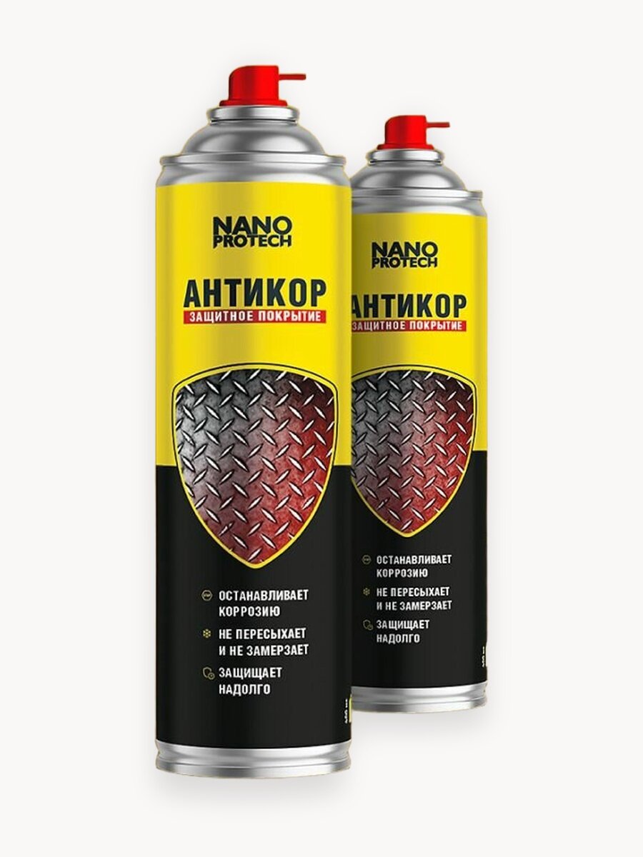 Антикоррозийное покрытие для авто / Антикор NANOPROTECH / Антиржавчина для авто 2 шт по 400 мл