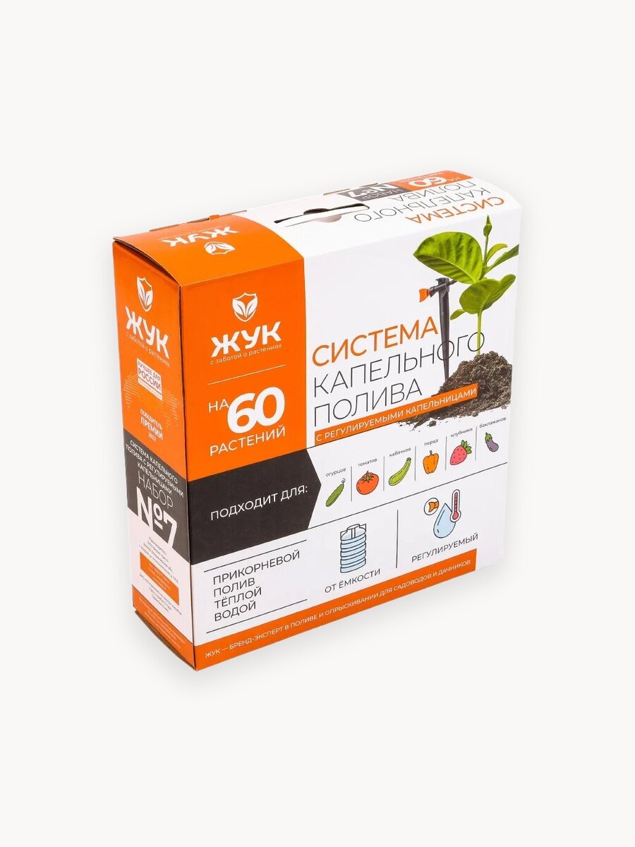 Капельный полив "Жук" №7 от емкости, 60 растений, с регулируемыми капельницами (Тепличный)