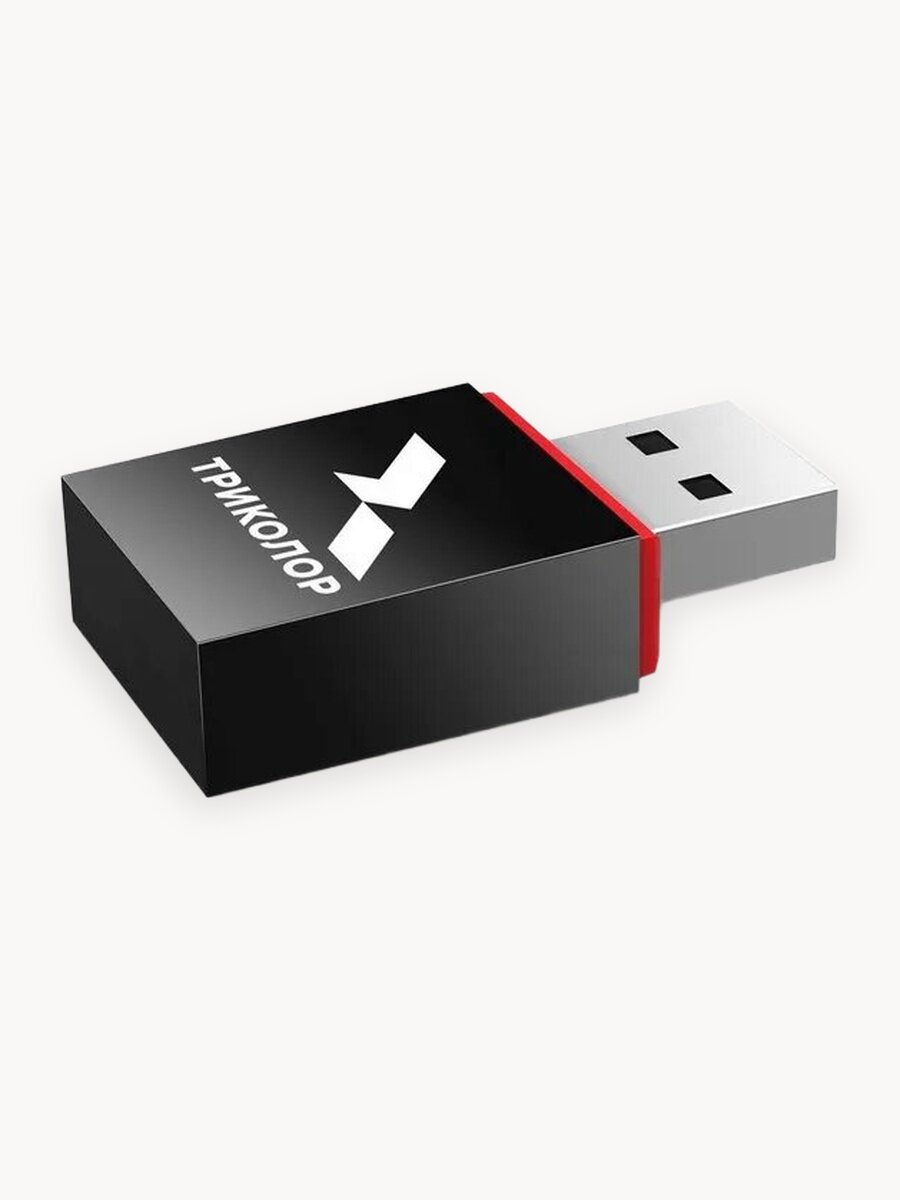 Беспроводной Wi-Fi адаптер USB Триколор оригинальный MIMO 19db для приставок, ресиверов, компьютеров и ноутбуков