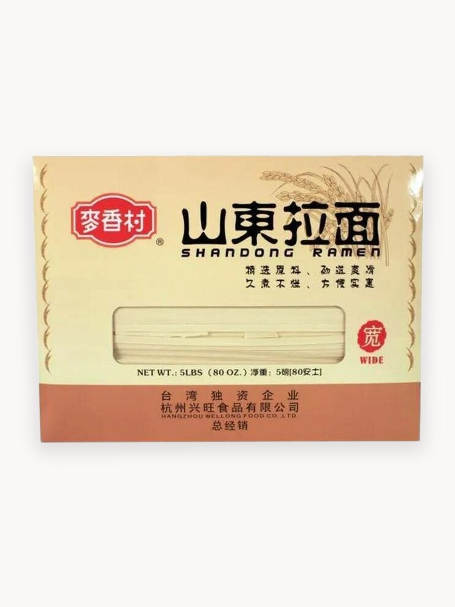 Лапша Рамен MAI XIANG CUN китайская широкая 2,27 кг