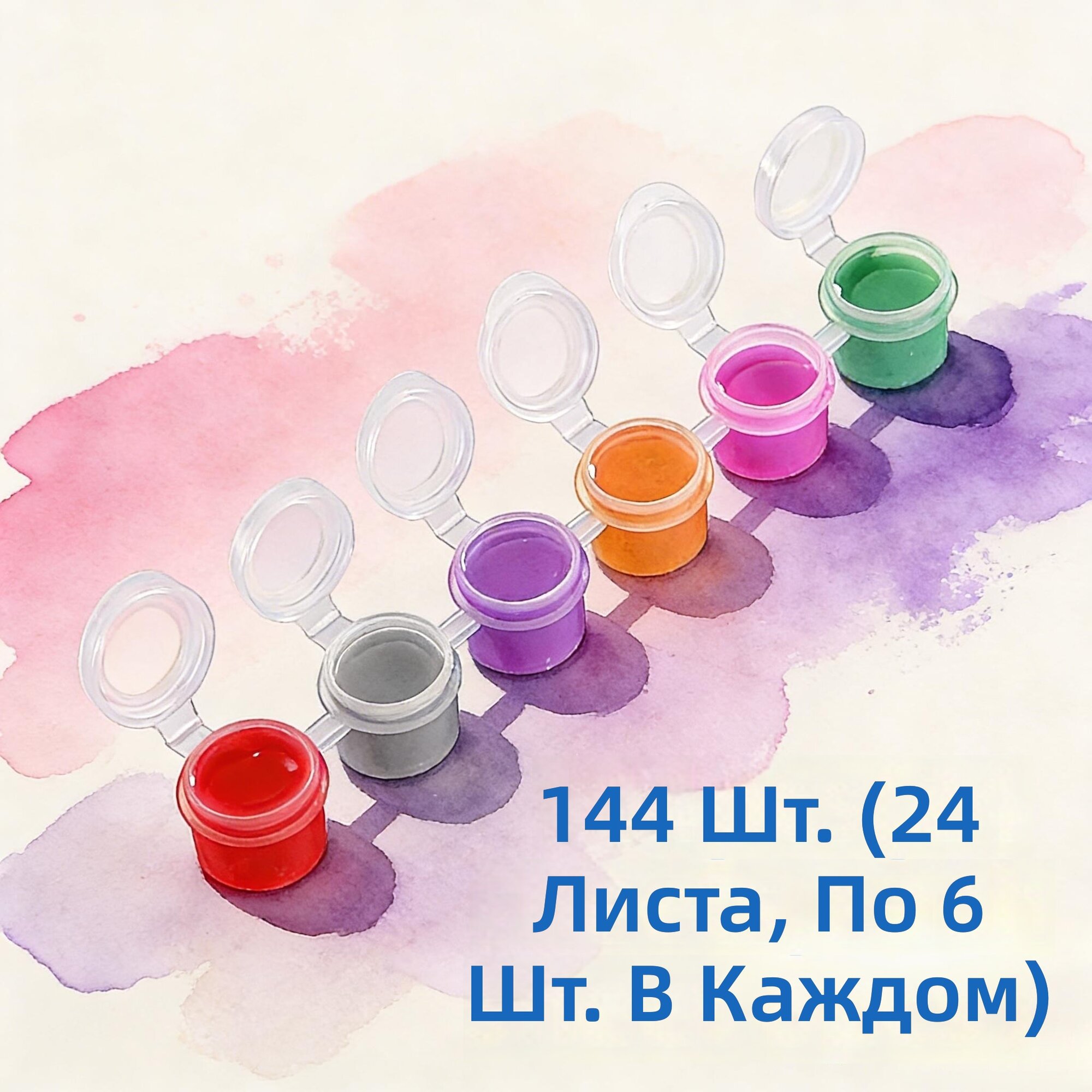 Пустые контейнеры для красок на 6 отсеков, соединенные в блоки, 144 шт, для студентов, поделок и школьных творческих проектов