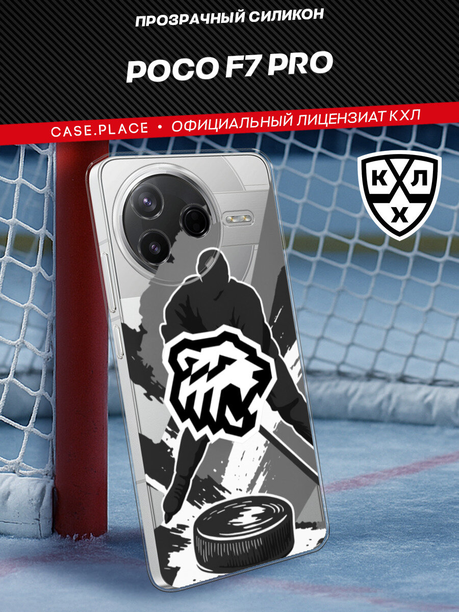 Чехол на Poco F7 Pro / Поко Ф7 Про с принтом КХЛ Трактор шайба, прозрачный