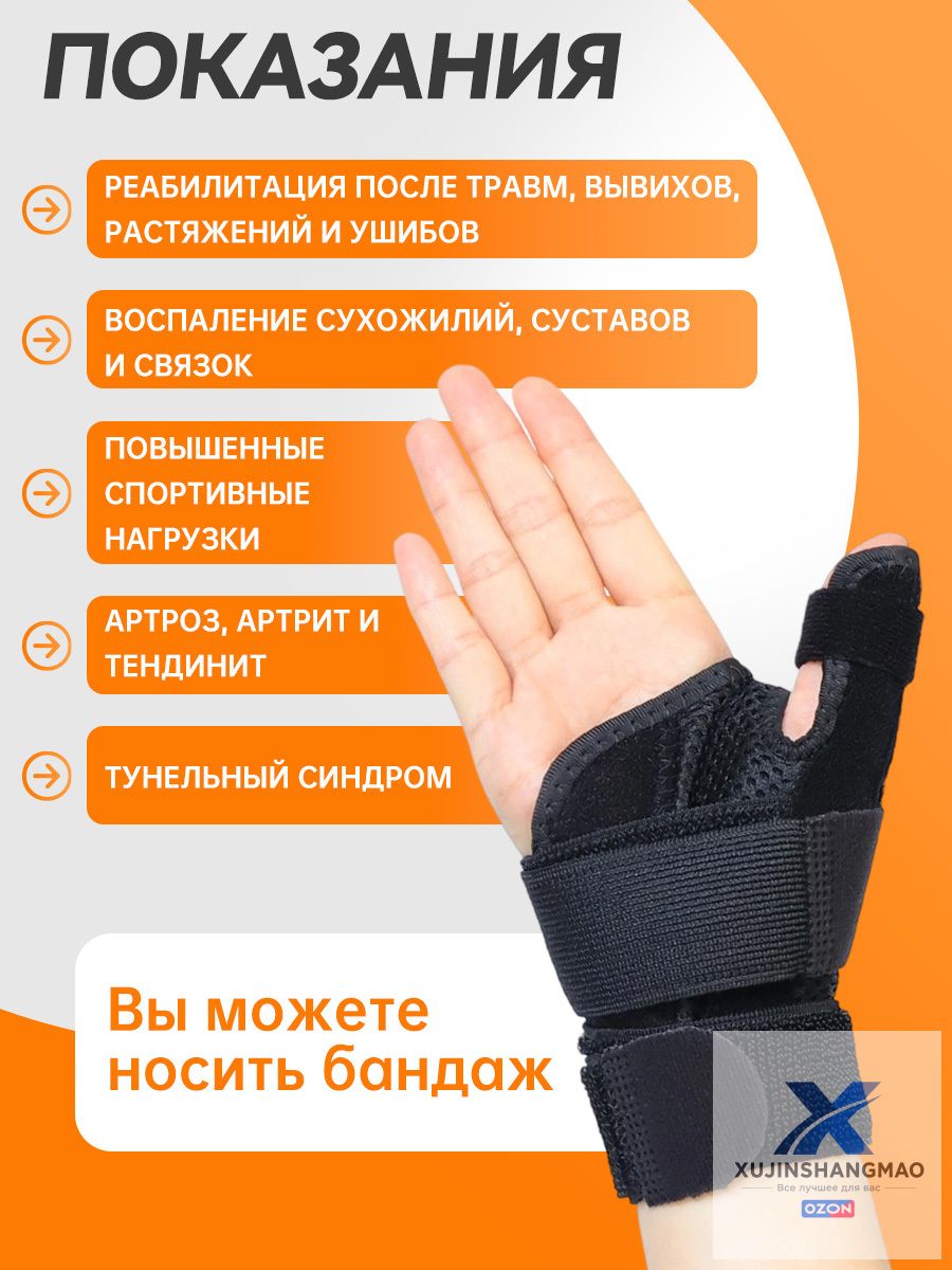 Защита запястья, размер: 31-41
