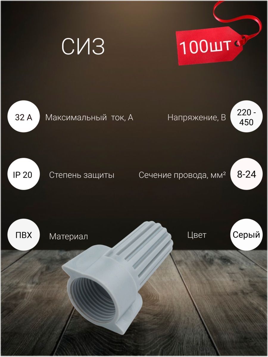 СИЗ GSIZL4-8-24-G, (8-24 мм2), с лепестками, серый, 100 штук