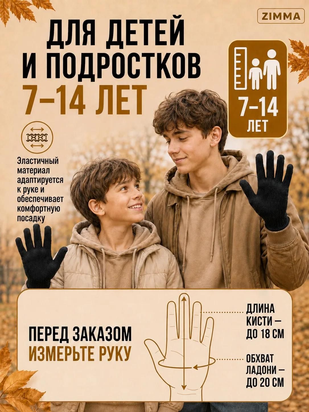 Перчатки, 1 пара — фото 1