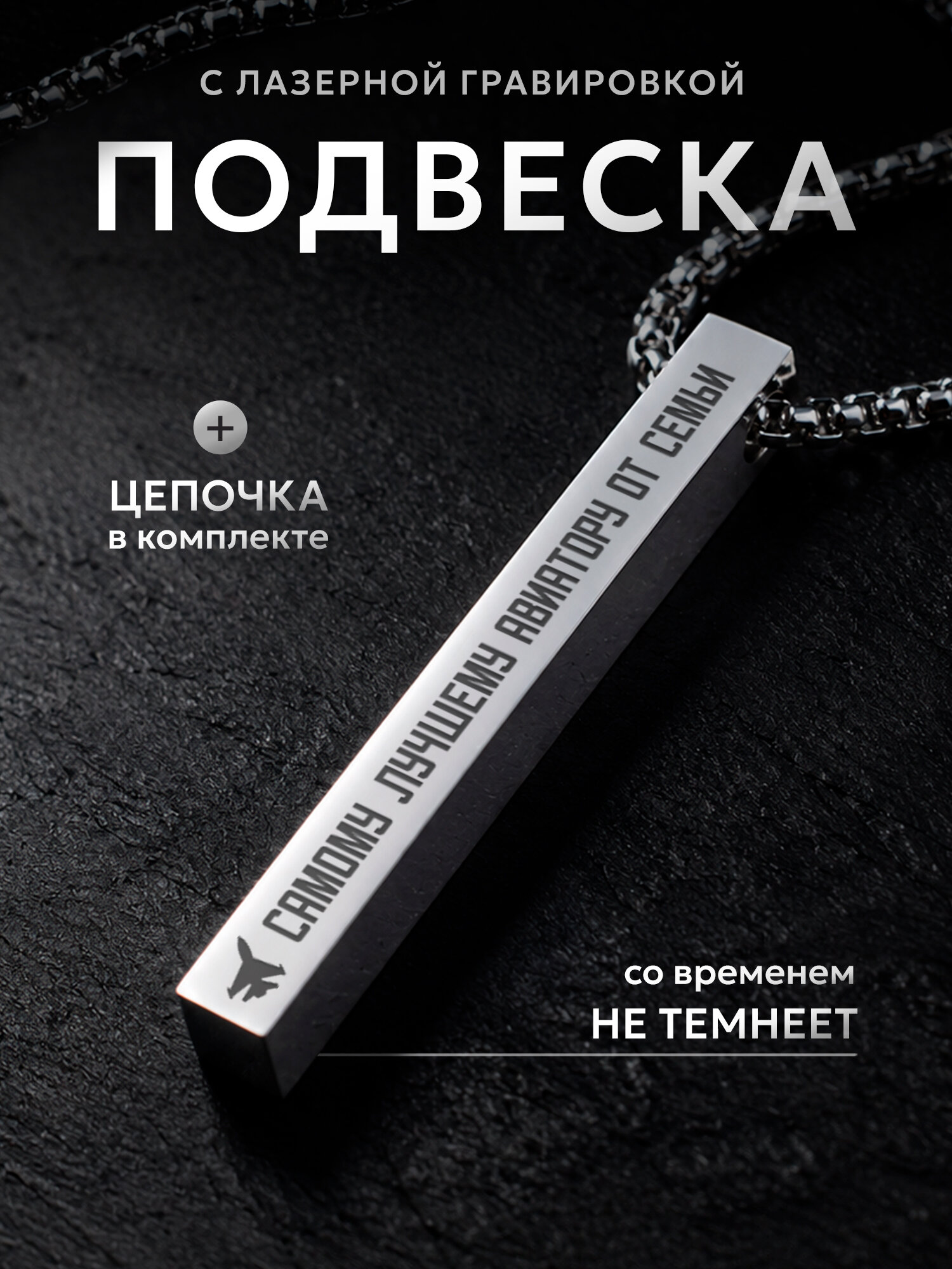 Подвеска IREVIVE