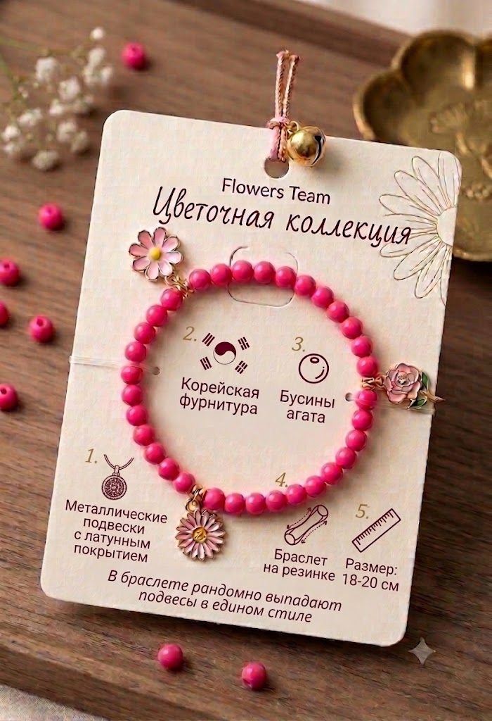 Браслет, агат
