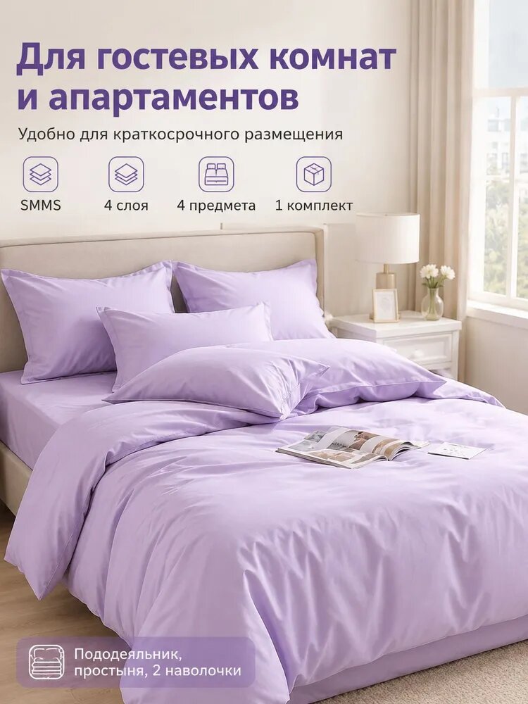 Комплект постельного белья односпальный тенсель 218x240 см, наволочки 4x9, простыня 195x217 см, цветсиреневый