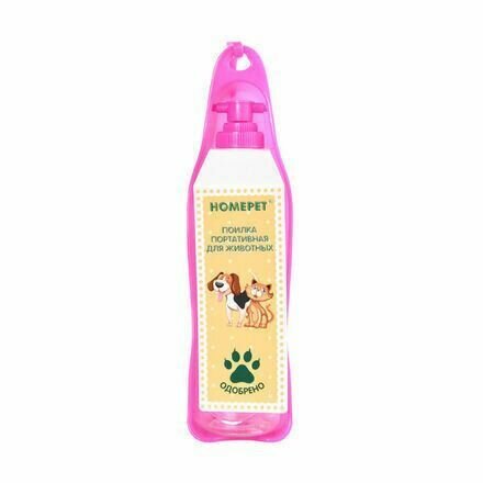 HOMEPET Поилка портативная для животных розовая, 26,5 х 24,5 х 6,5 см, 500 мл