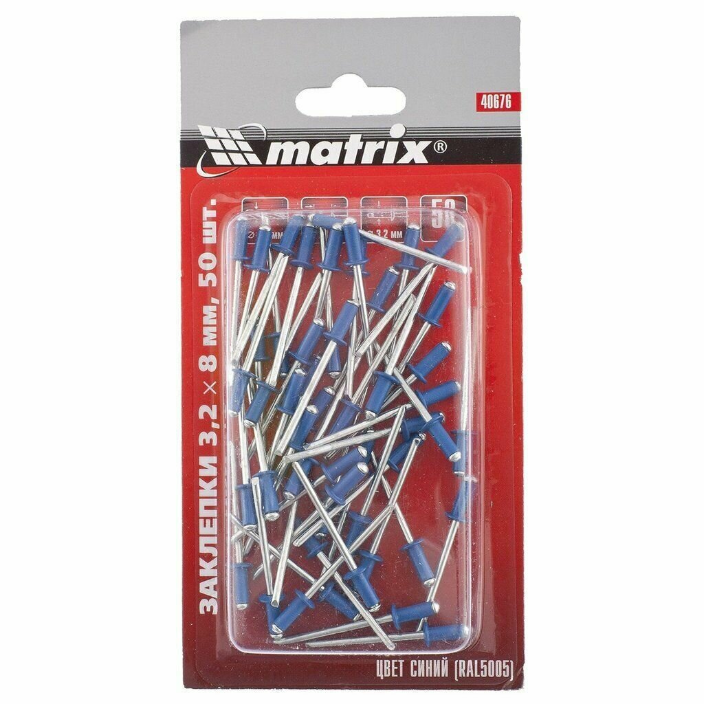 Заклепки вытяжные 3,2*8 (50шт) RAL 5005 / MATRIX 40676