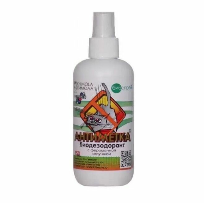 Химола Антиметка 150 мл