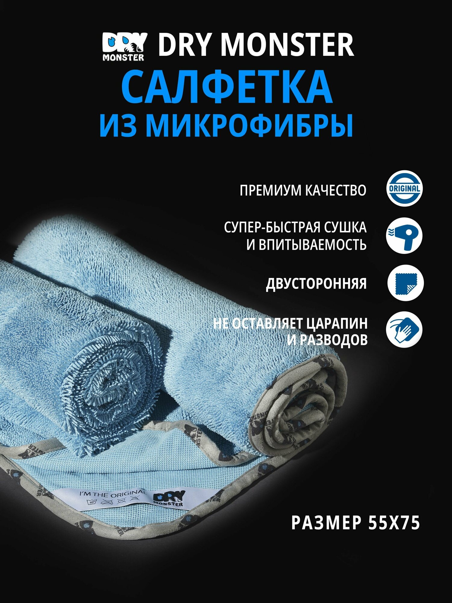 DRY Салфетка автомобильная, 1 шт.