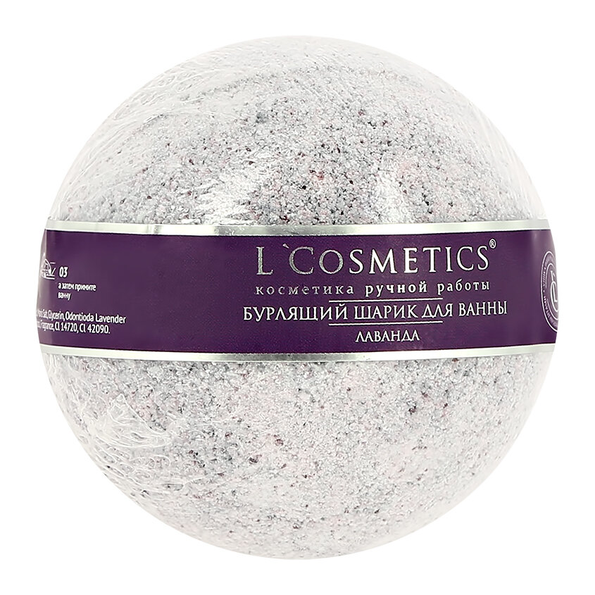 Бурлящий шар для ванны L`COSMETICS Лаванда 120 г