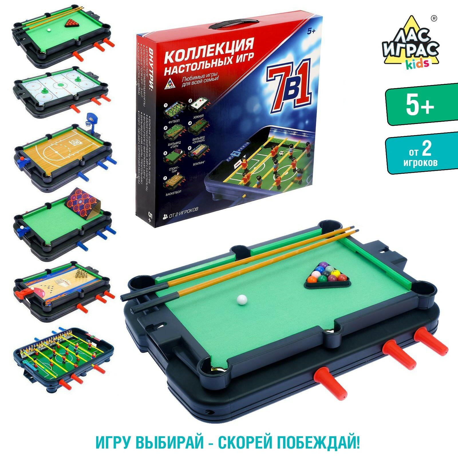 Настольная игра «7 в 1», 3441694