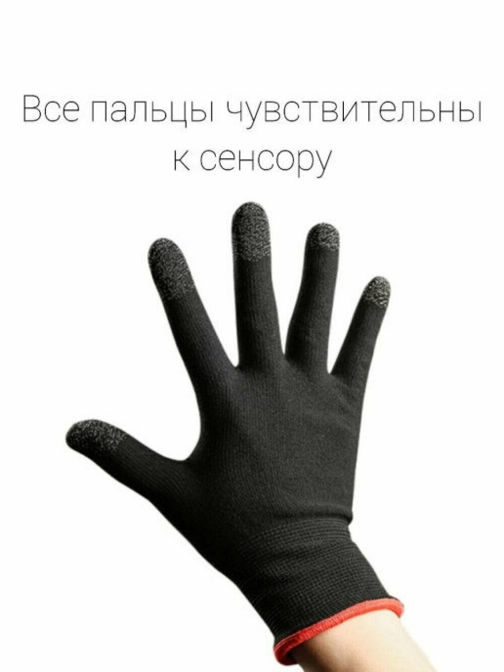 Сенсорные Перчатки Напальчники Mylatso Для Pubg Пубг Пабг Игр На ...