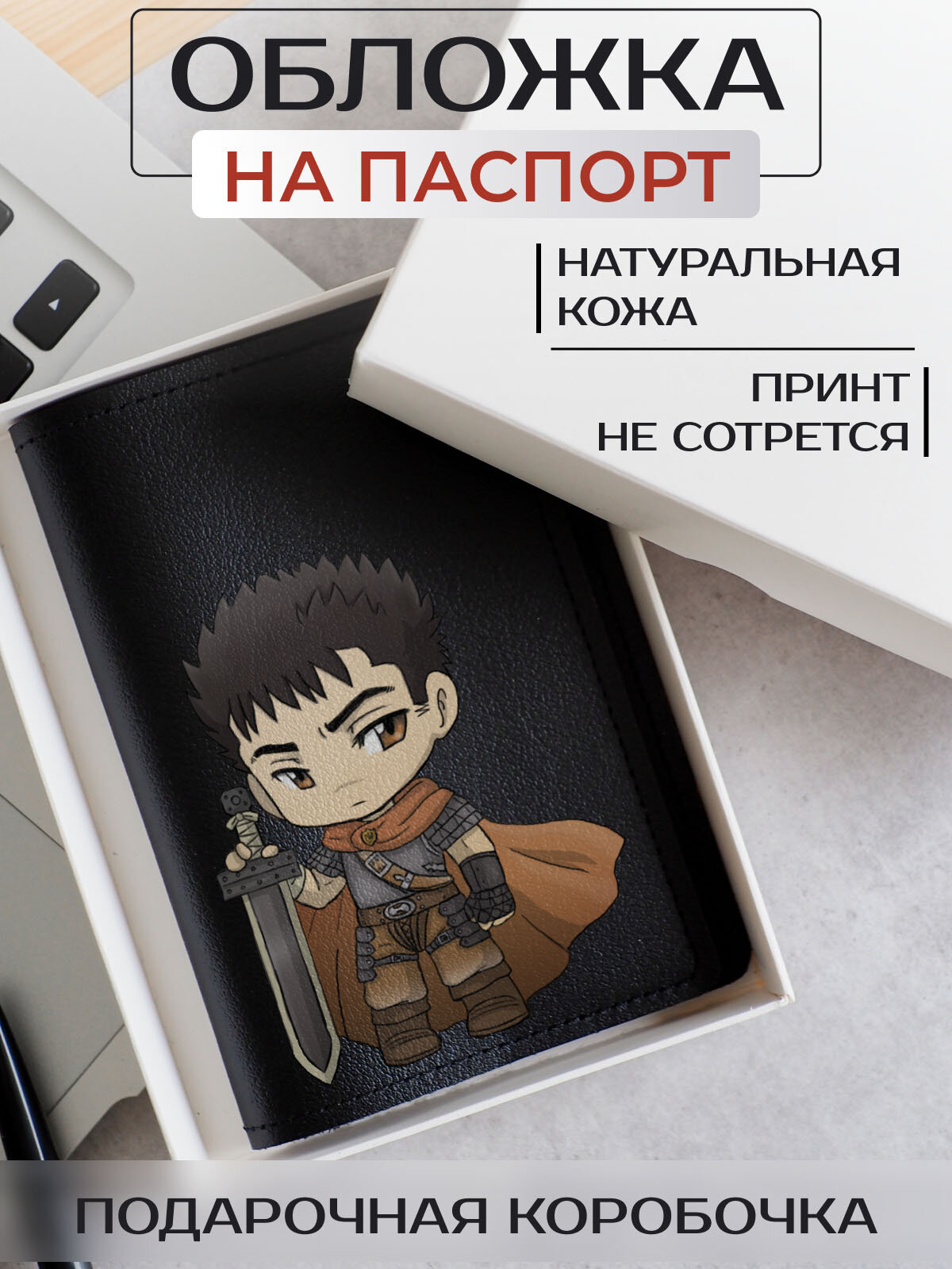 Обложка для паспорта