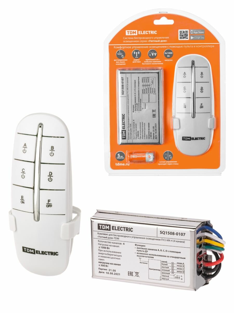 Комплект для беспроводного управления освещением ПУ2-МK-4 (4 канала) «Уютный дом» TDM