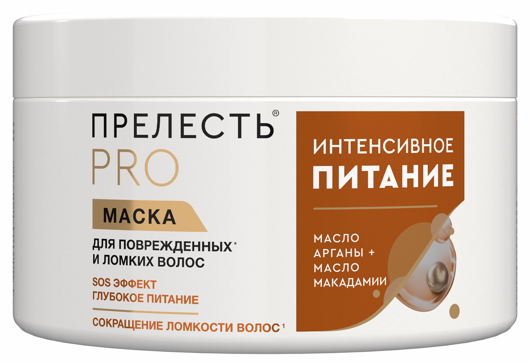 Маска для окрашенных волос «Прелесть» Professional интенсивное питание, 500 мл