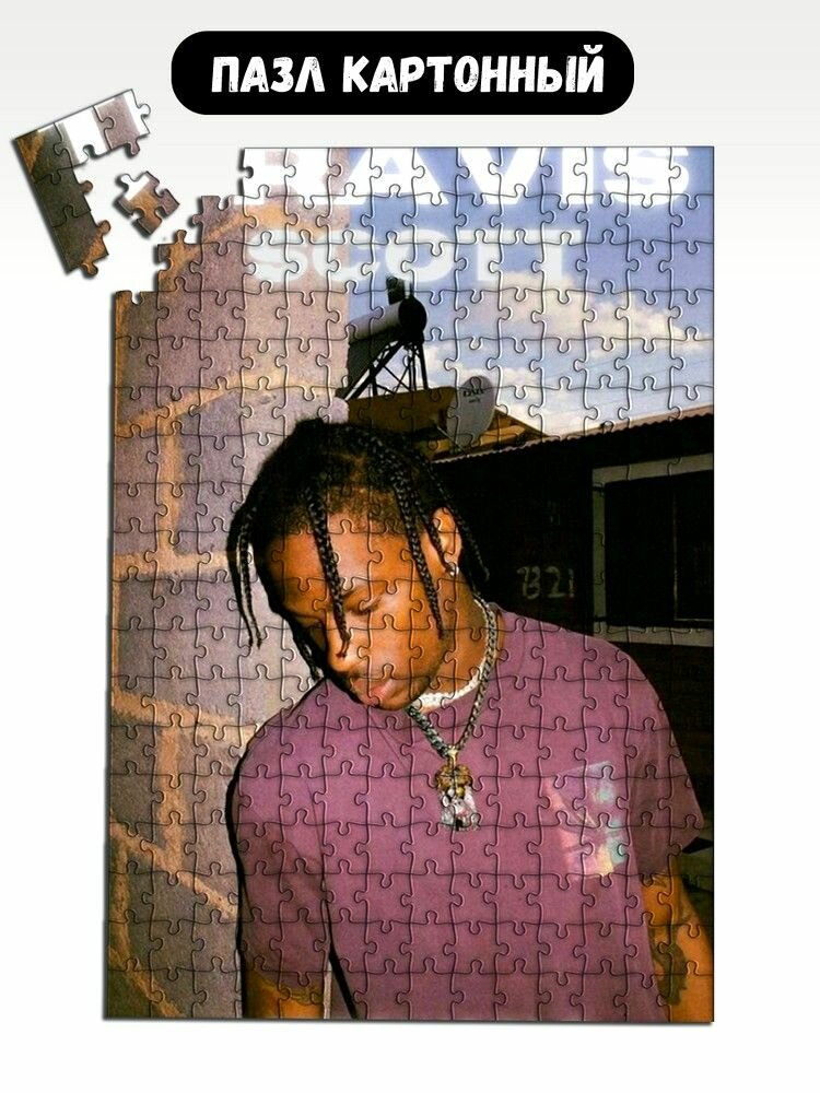Пазл картонный А3: музыка travis scott - 18430
