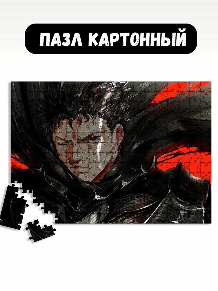Пазл картонный А3: аниме берсерк - 18036