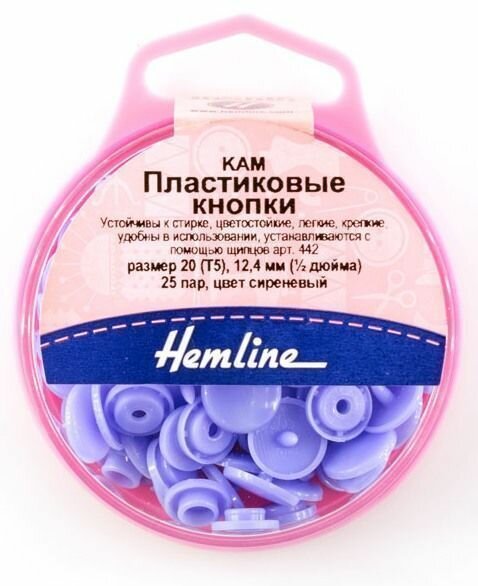 Кнопки пластиковые, 12,4 мм, цвет сиреневый 25 шт Hemline 443. LILAC