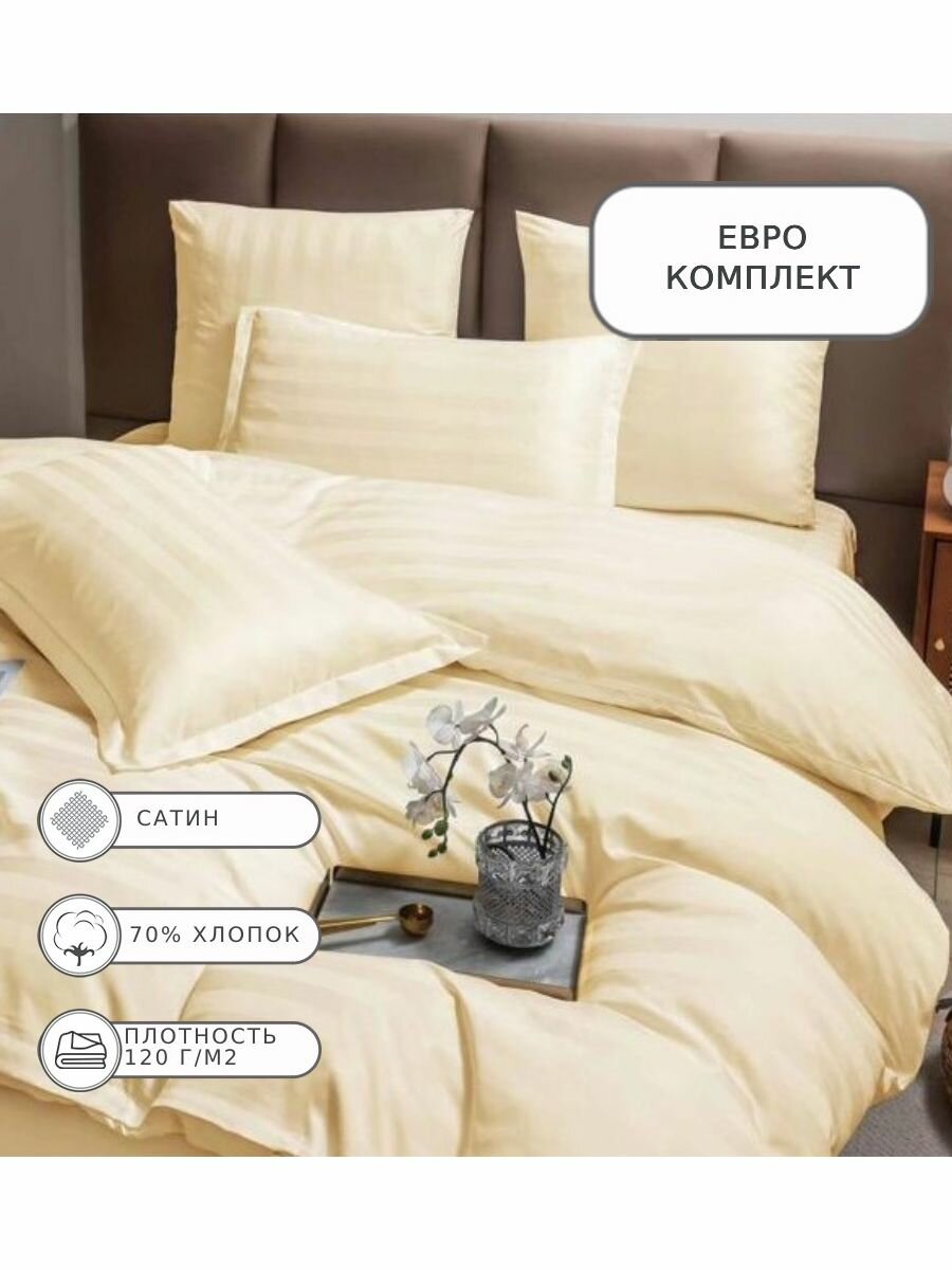 Постельное белье Евро, сатин, BORSS09