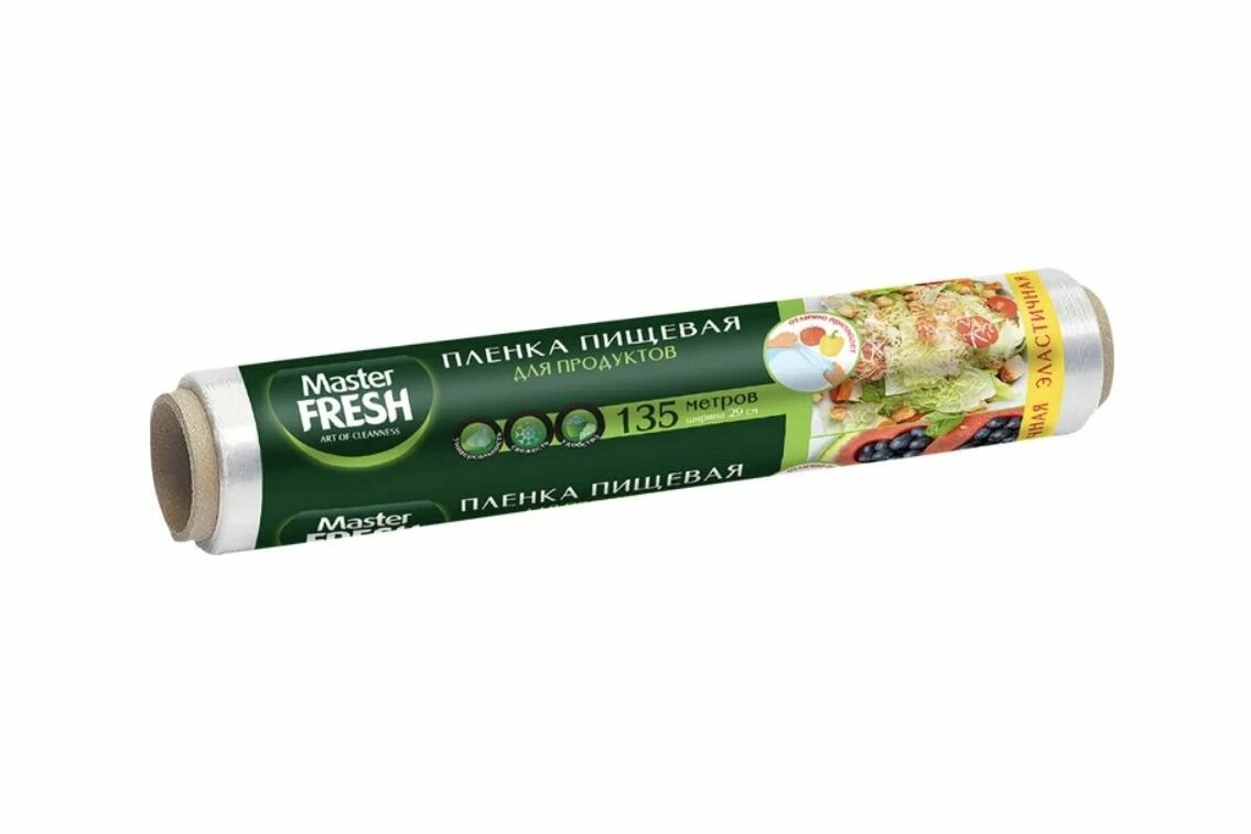 Master Fresh Пленка пищевая для продуктов, суперэластичная, 135 м