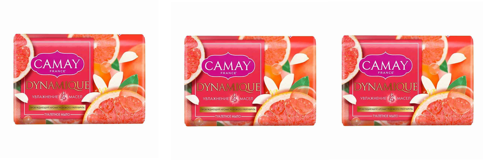 Camay Dynamique Мыло туалетное Грейпфрут, 85 гр, 3 шт