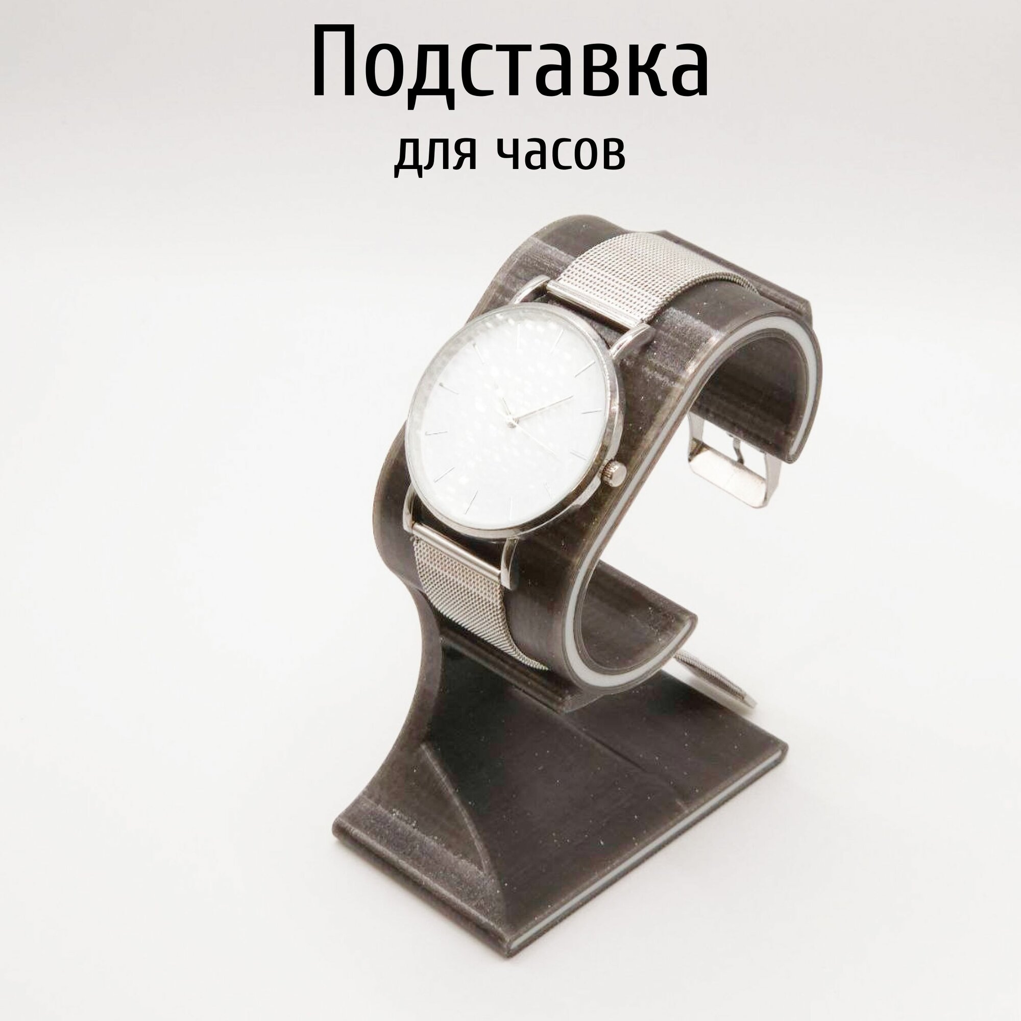 Подставка FormFunFactory