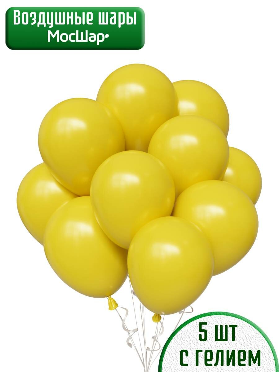 Воздушный шар с гелием, шарики желтые без рисунка - пастель 5шт