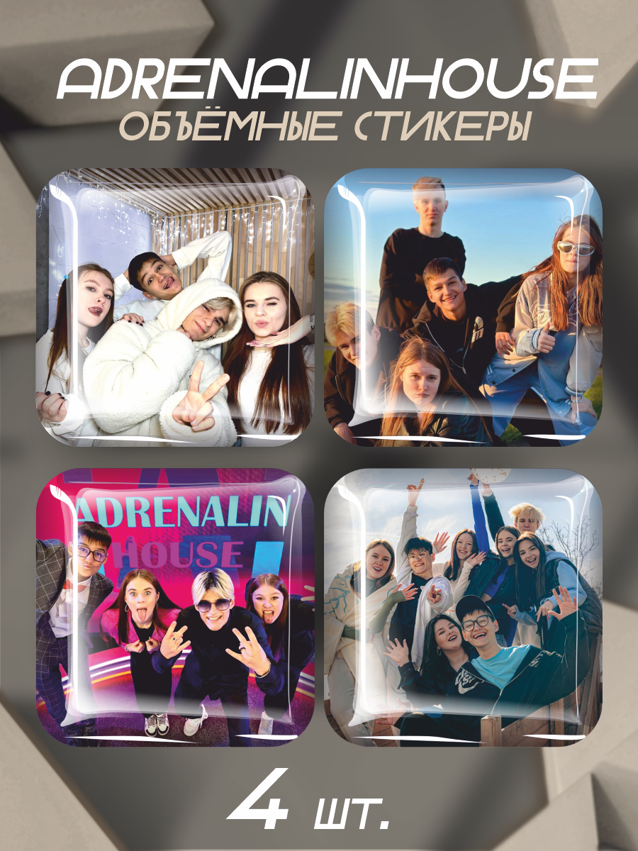 Наклейки на телефон 3D стикеры AdrenalinHouse