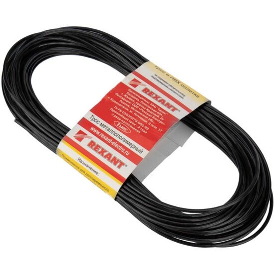Трос стальной Rexant в ПВХ оплетке 20 м, диаметр 2.5 мм, черный
