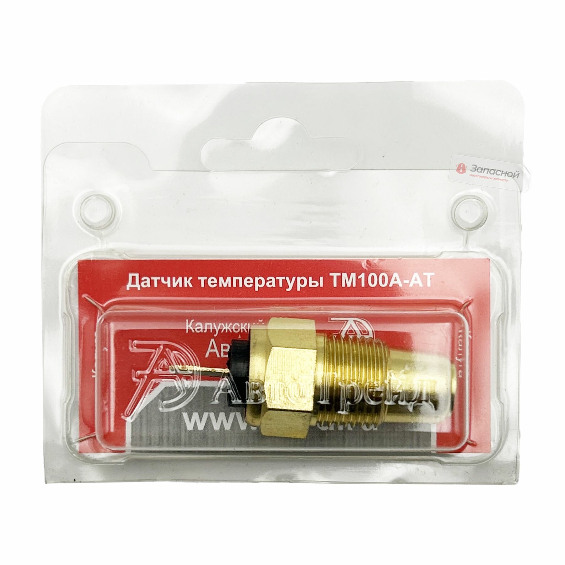 Датчик охлаждающей жидкости для а/м ГАЗ-3307, КАМАЗ, ПАЗ - АвтоТрейд арт. TM100A AT