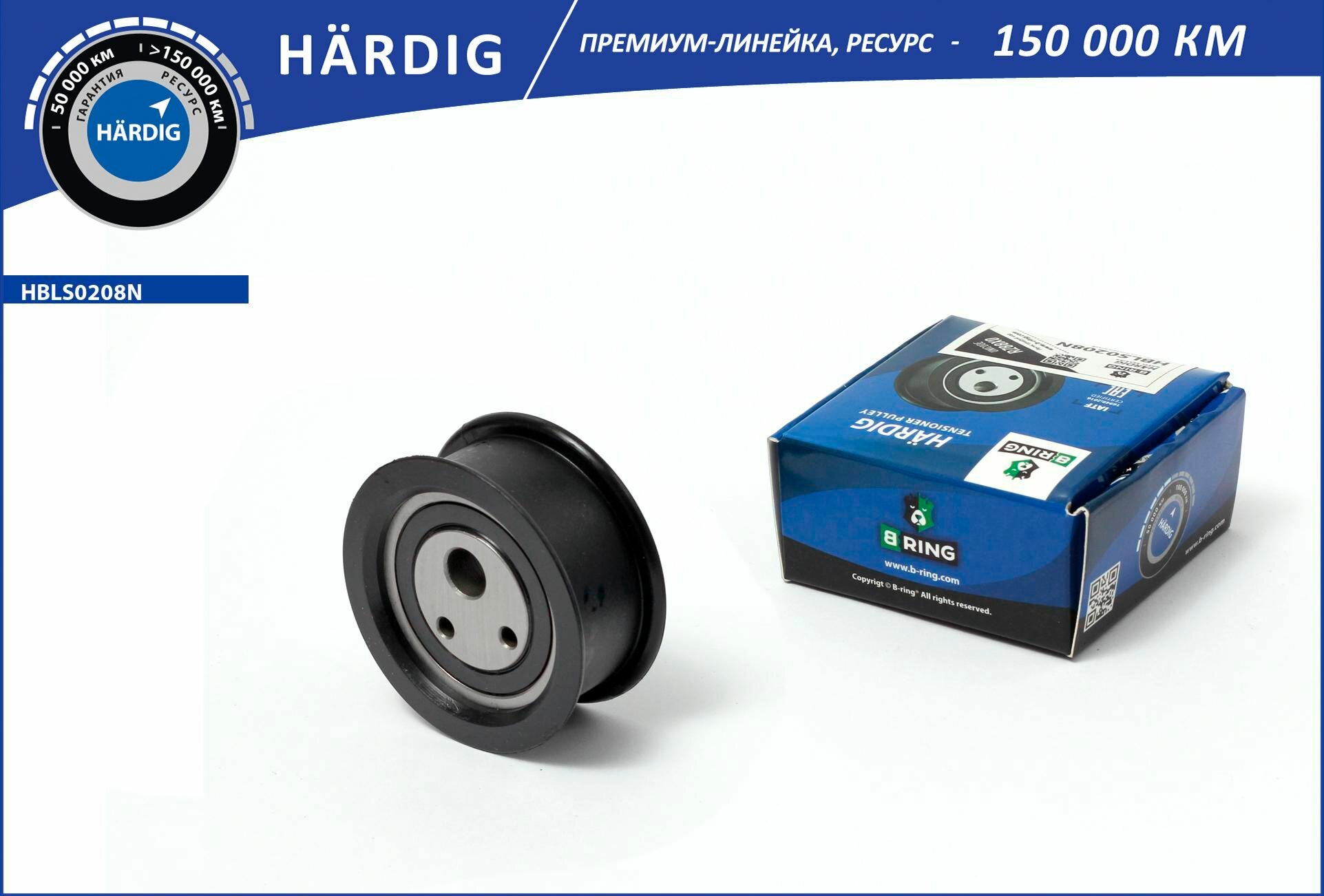 Ролик натяжной ГРМ (нового образца) для LADA Приора, Гранта, Калина, / Ваз 2108, 2109, 21099, 2113, 2114, 2115, 2110, 2111, 2112 B-RING Усиленная линейка HARDIG