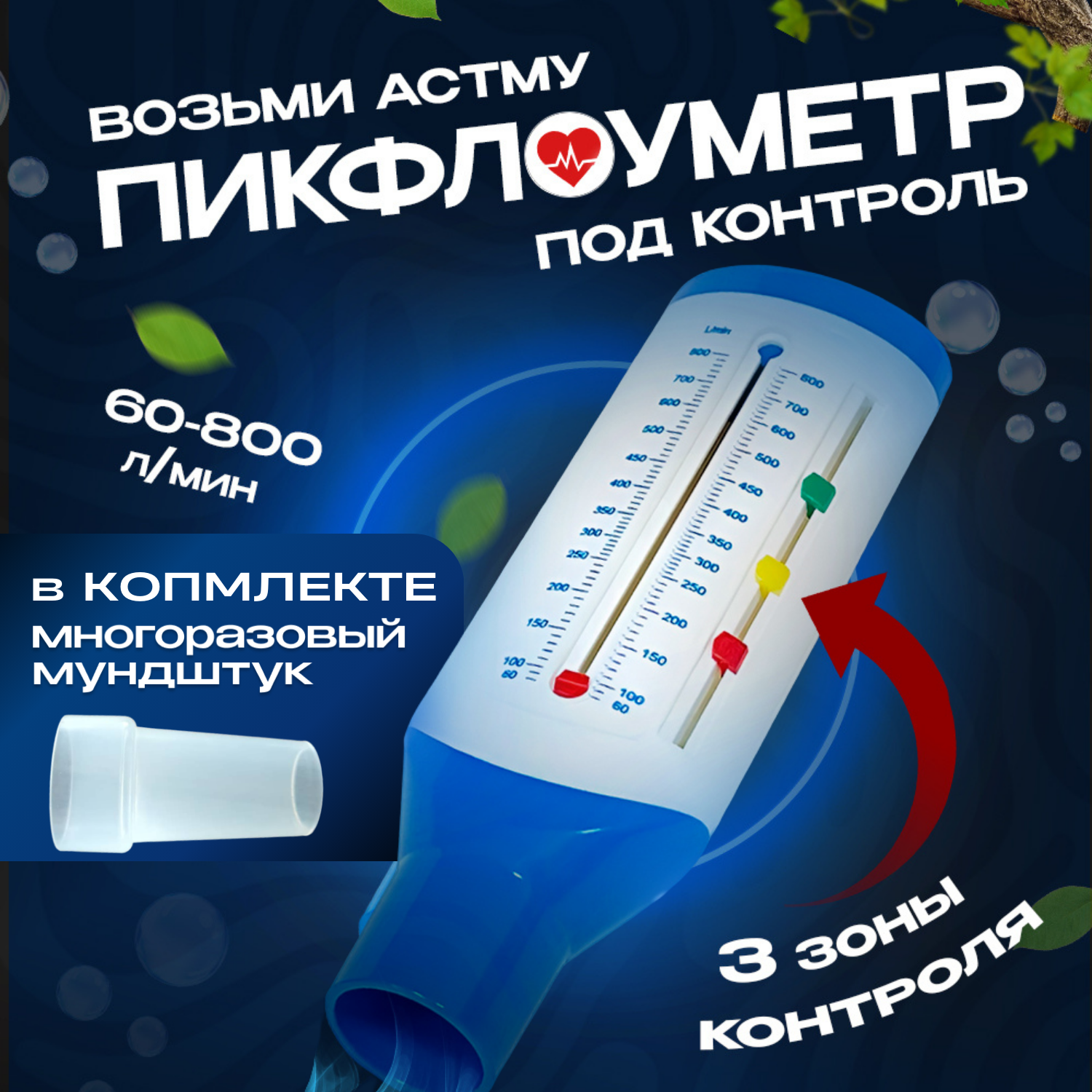 Пикфлоуметр — купить по низкой цене на Яндекс Маркете