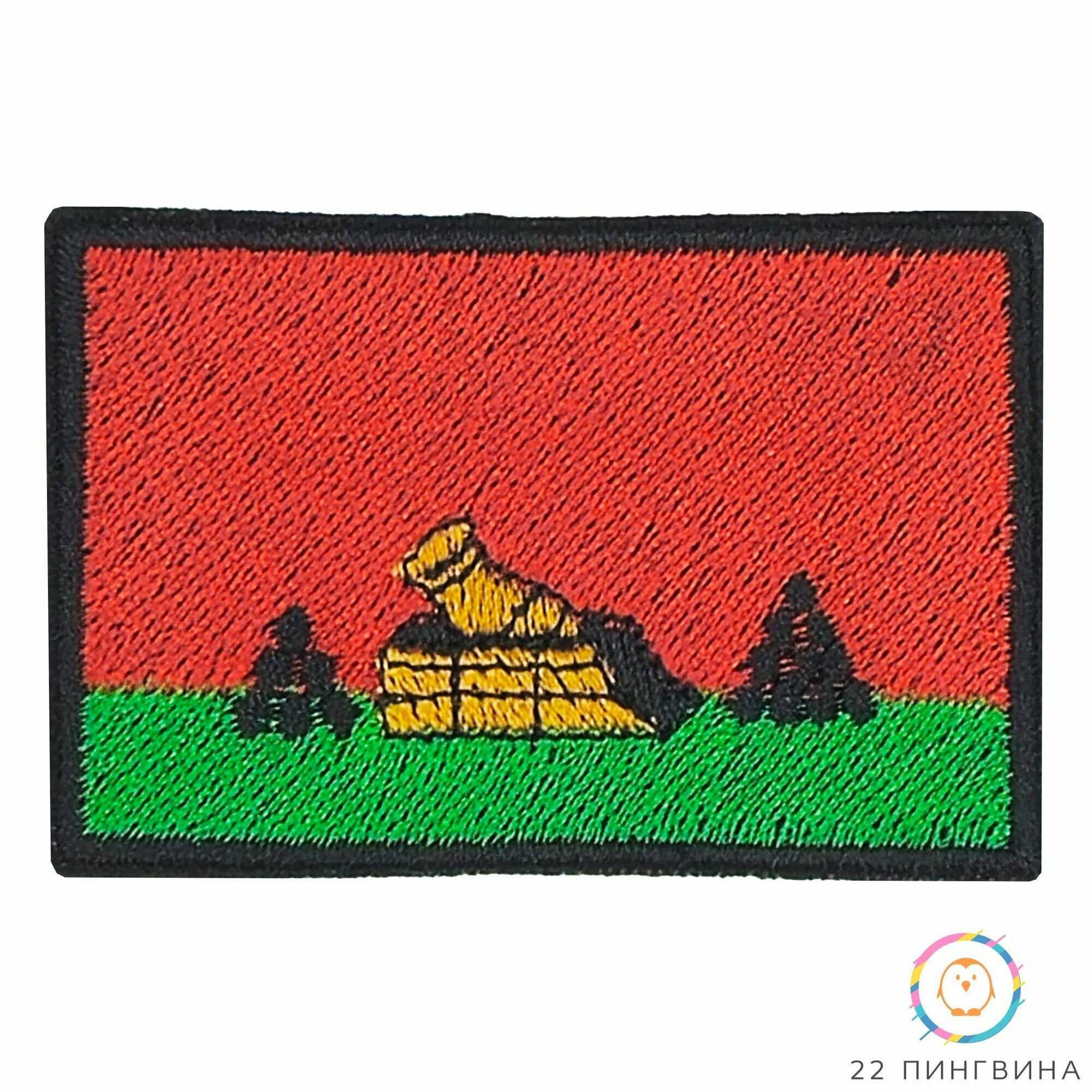 Нашивка, патч, шеврон "Флаг Брянска" 60x40mm PTC633